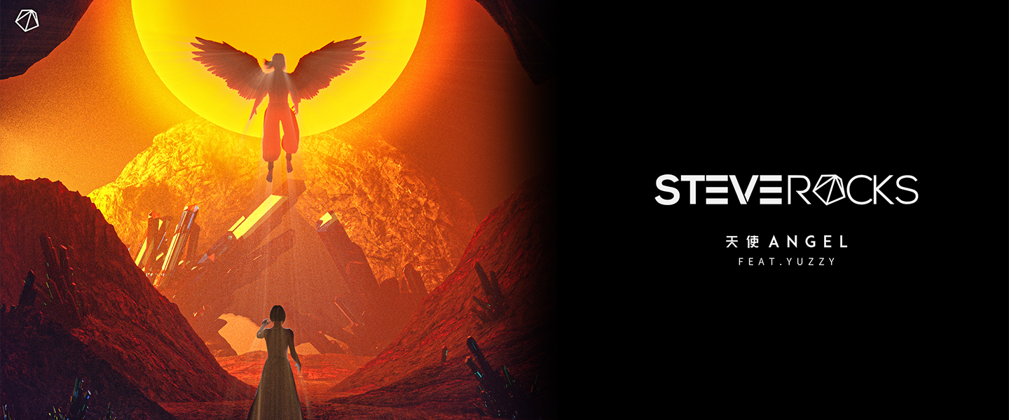 Steve Rocks《天使ANGEL》 – 豐華唱片